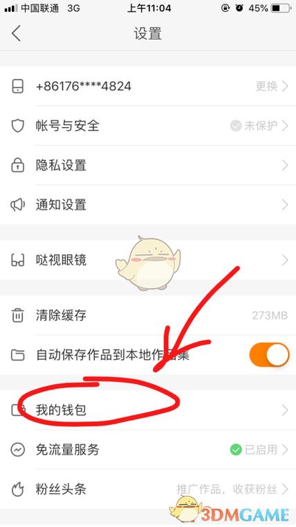 快手别人刷的礼物怎么看图标