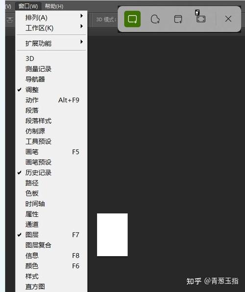 弹出式菜单又名截图