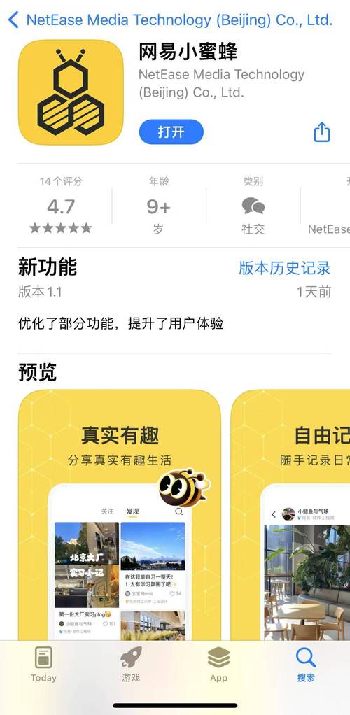 小蜜蜂能量站app下载图标