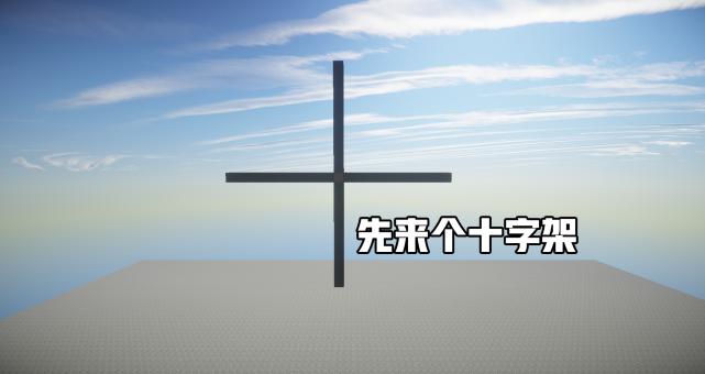 我的世界十字图标