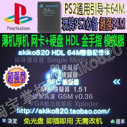 ps2模拟器下载中文版图标