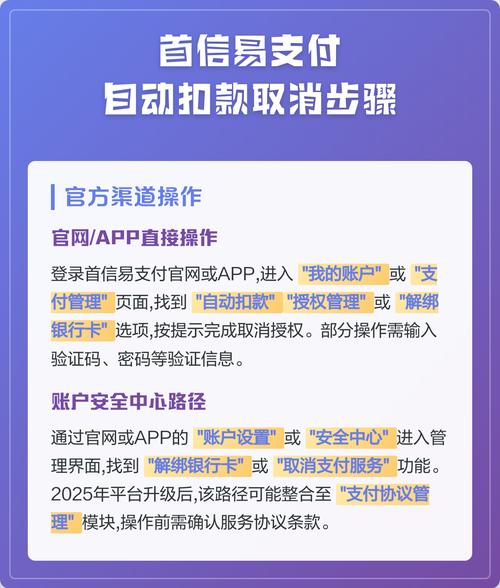 怎么取消首信易支付图标