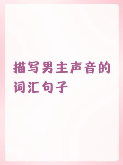 夸男人歌声好听的句子图标