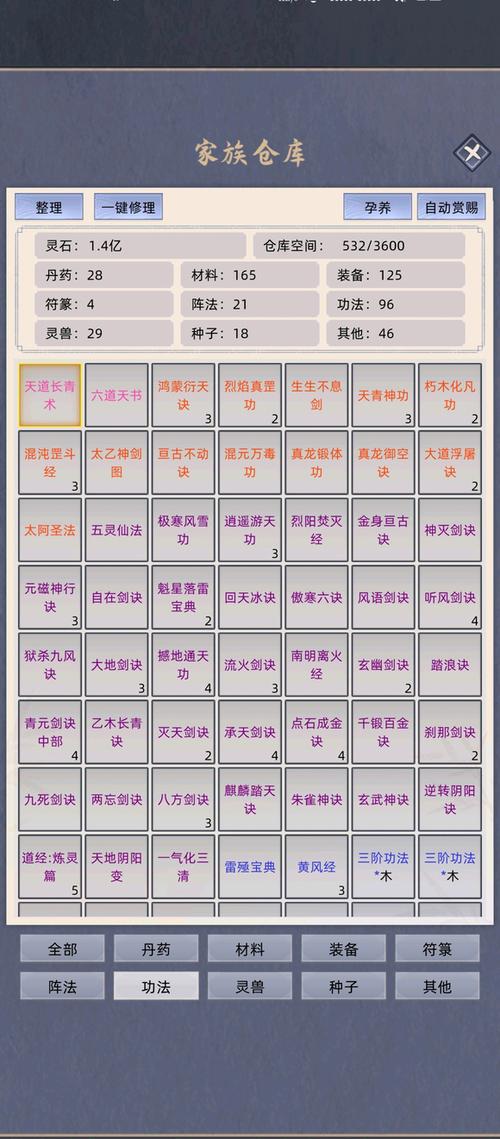 了不起的修仙模拟器金丹品质怎么提图标