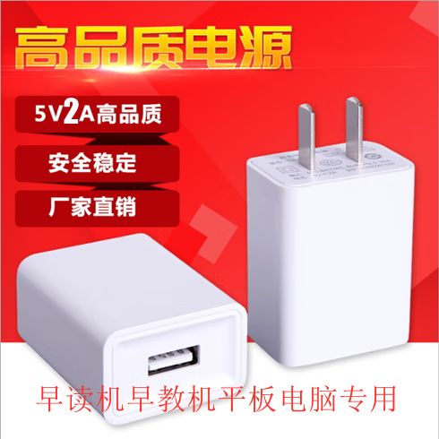 5伏充电器截图