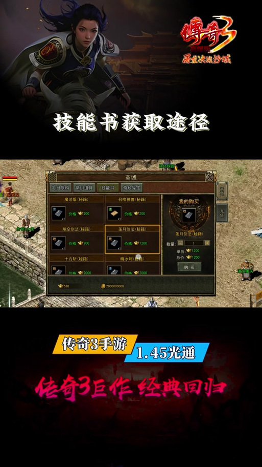 传奇物品列表在哪个文件夹里