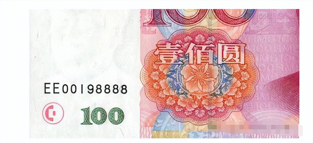 新旧版本人民币图标
