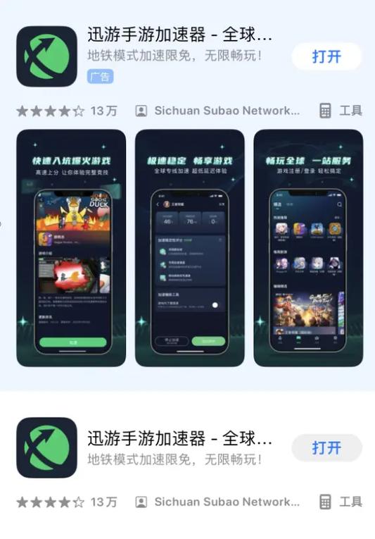王者荣耀ios版本下载截图