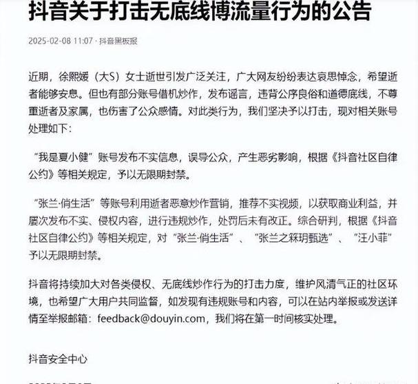抖店封号了最怕三个原因图标