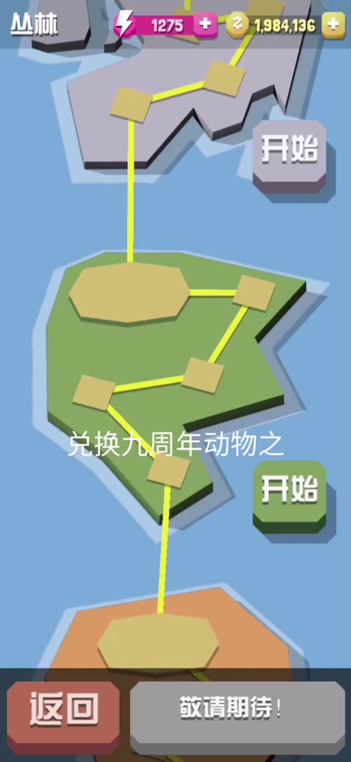 疯狂动物园不刷新大象怎么办呀