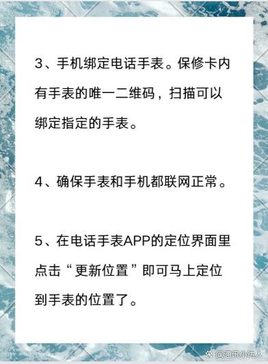 小天才手表没有卡还能定位吗图标