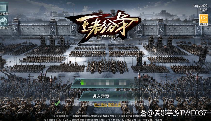 王者纷争攻略图标