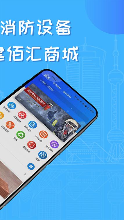百汇网_APP下载截图