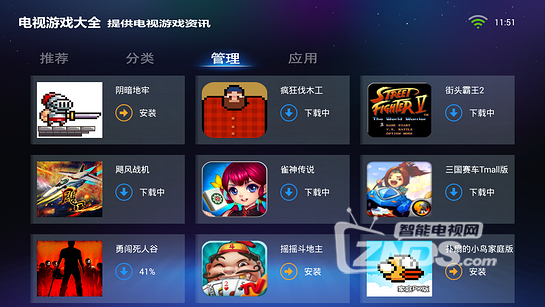 电视里面的游戏怎么删掉截图