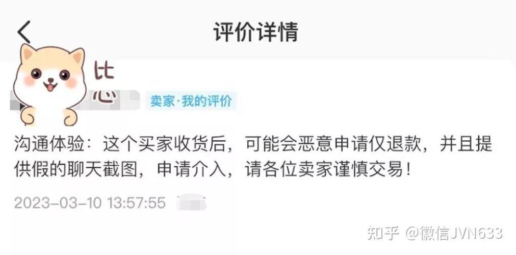 闲鱼被别人举报了会怎么样截图