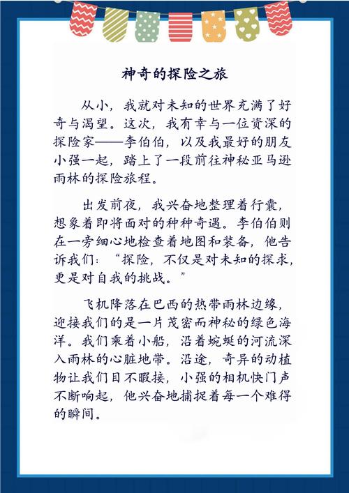 探险的意义和价值图标