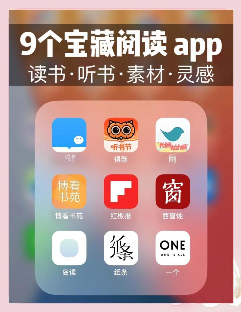 有兔阅读ios安装包图标