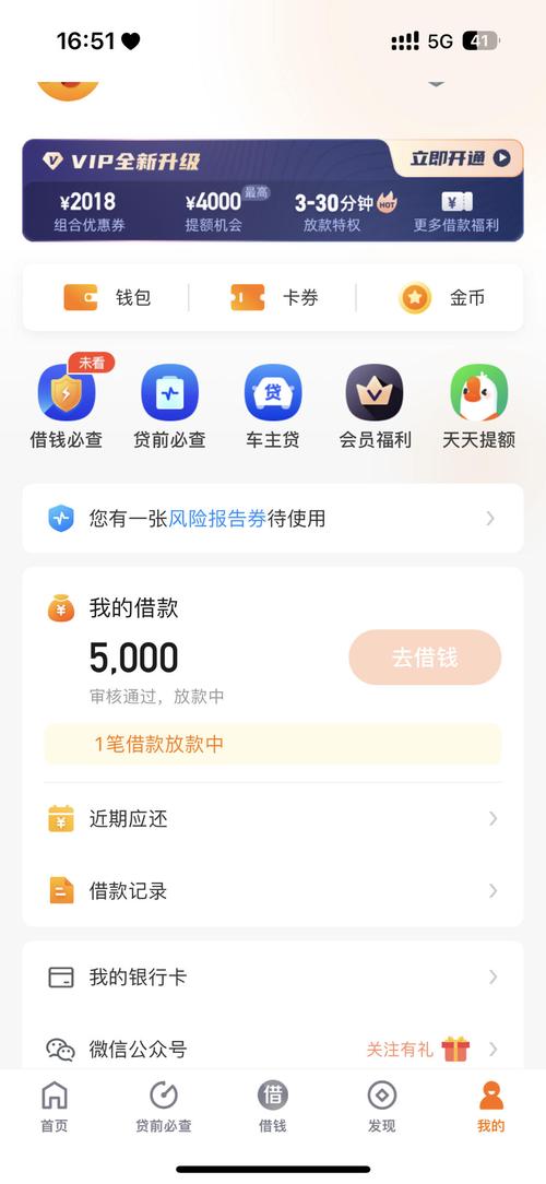优贷钱包贷款怎么样图标