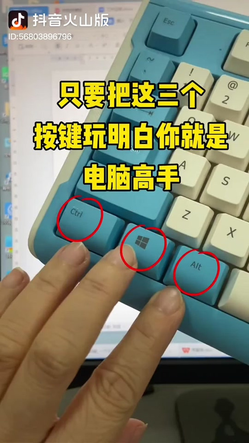 快速切回桌面是哪个键截图