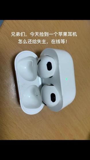 捡到一个苹果耳机能用吗图标