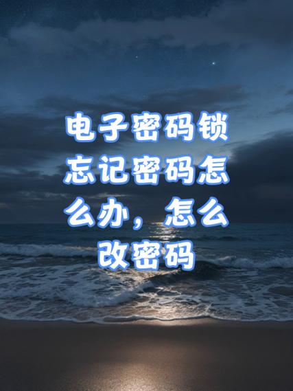 网吧密码改了忘啦怎么办截图