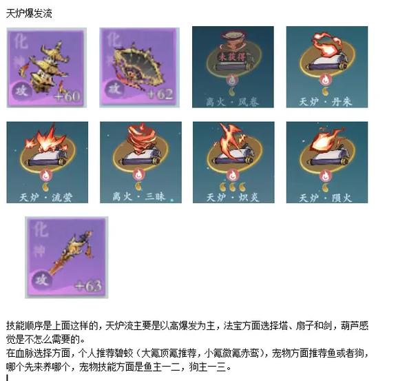 问剑长生0氪攻略大全截图