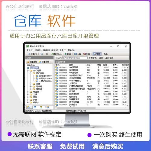 v3系统软件图标