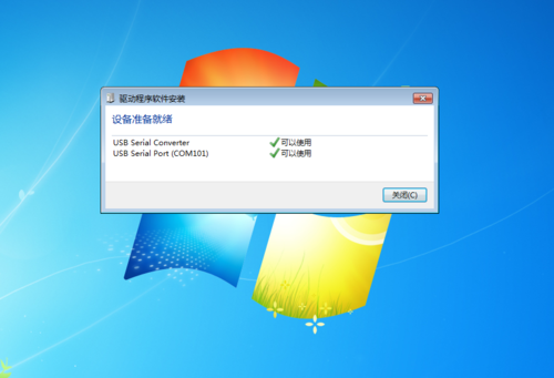 win7驱动下载安装图标