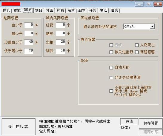 wpe修改手游教程图标