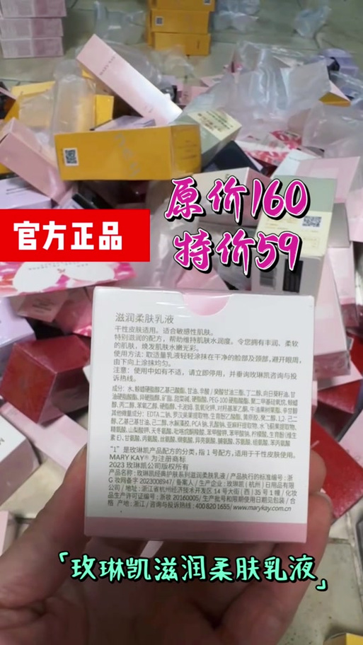 玫琳凯哪里买正品截图