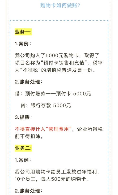 壹钱包预付卡怎么消费