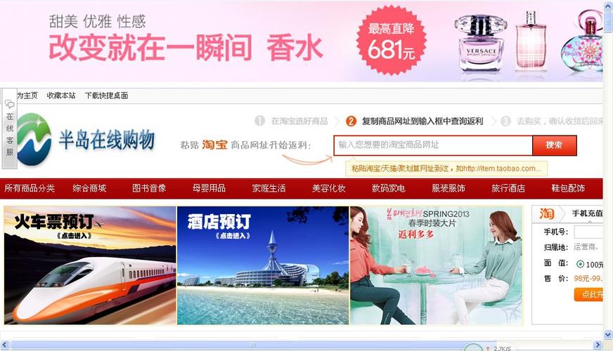 在线购物商城平台截图