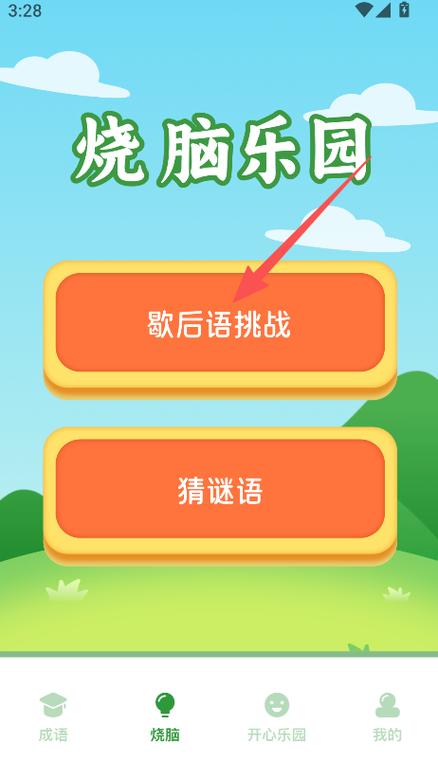 2399乐园app优势图标