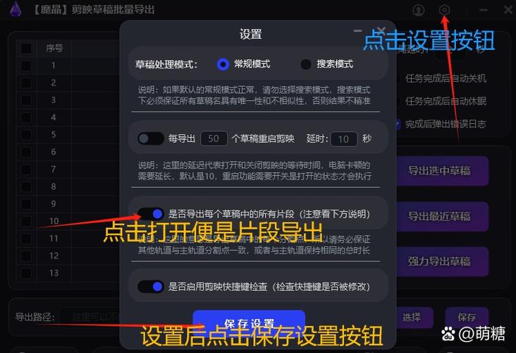 手机剪映能分段导出吗图标