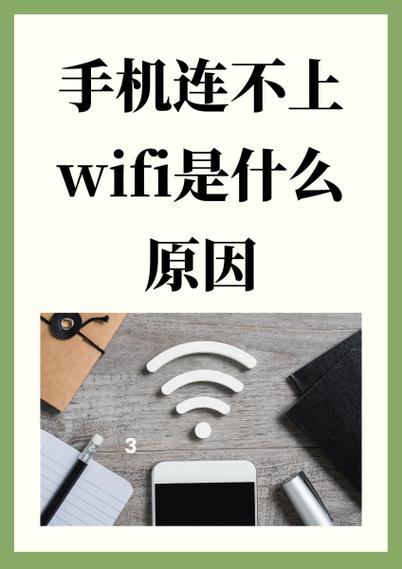 华为手机为啥连不上wifi图标
