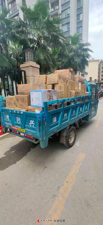 三轮车拉货接单平台截图