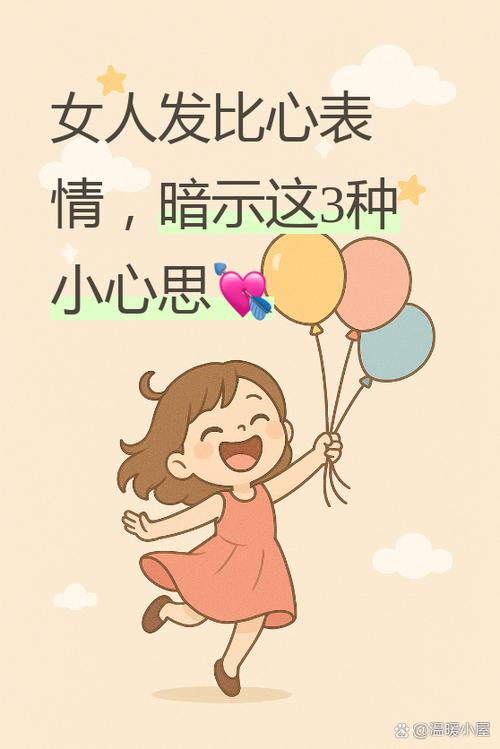 女人发愉快表情暗示什么图标