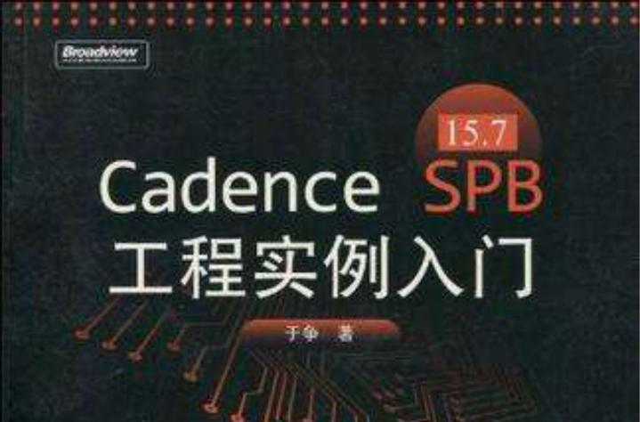 cadence入门教程截图