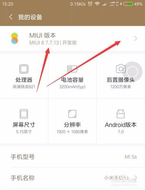 miui开发者模式图标