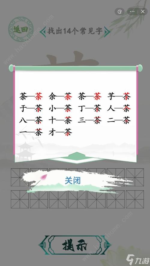 汉字找茬王找奶茶攻略图标