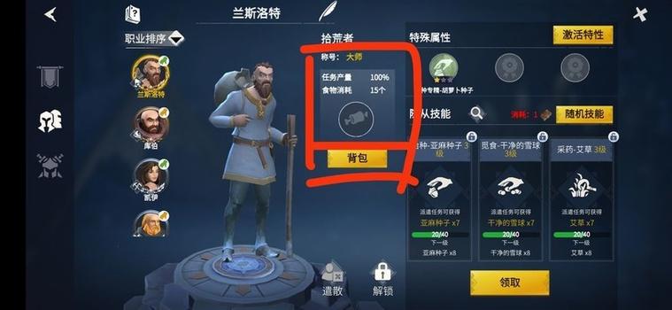 冰原守卫者破解无限资源方法截图