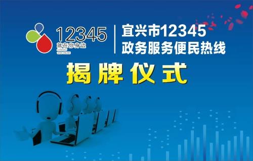 江苏省行政审批局电话图标