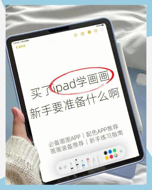 初次使用ipad教程图标
