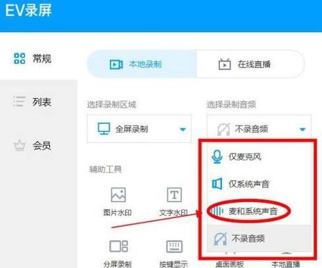 软件不能录屏怎么破解截图