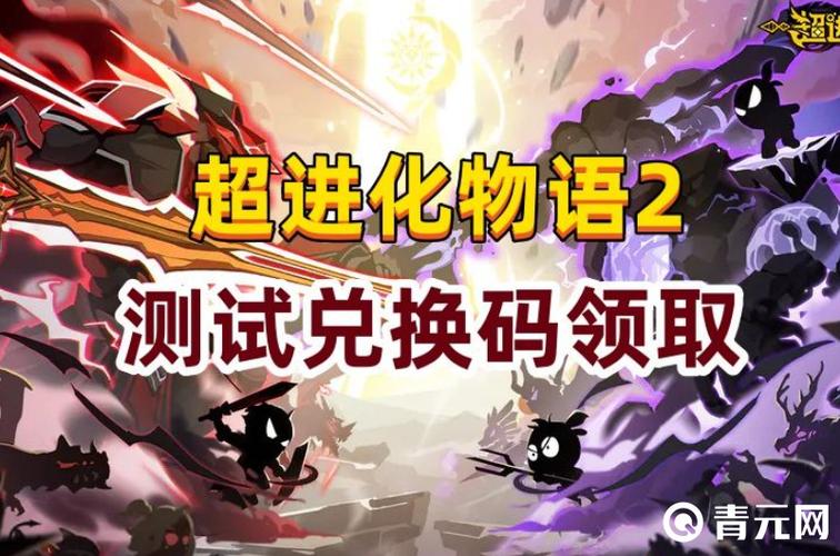 超进化物语兑换码长期有效图标