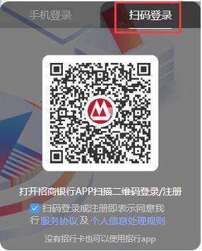 下载招商银行app并安装图标