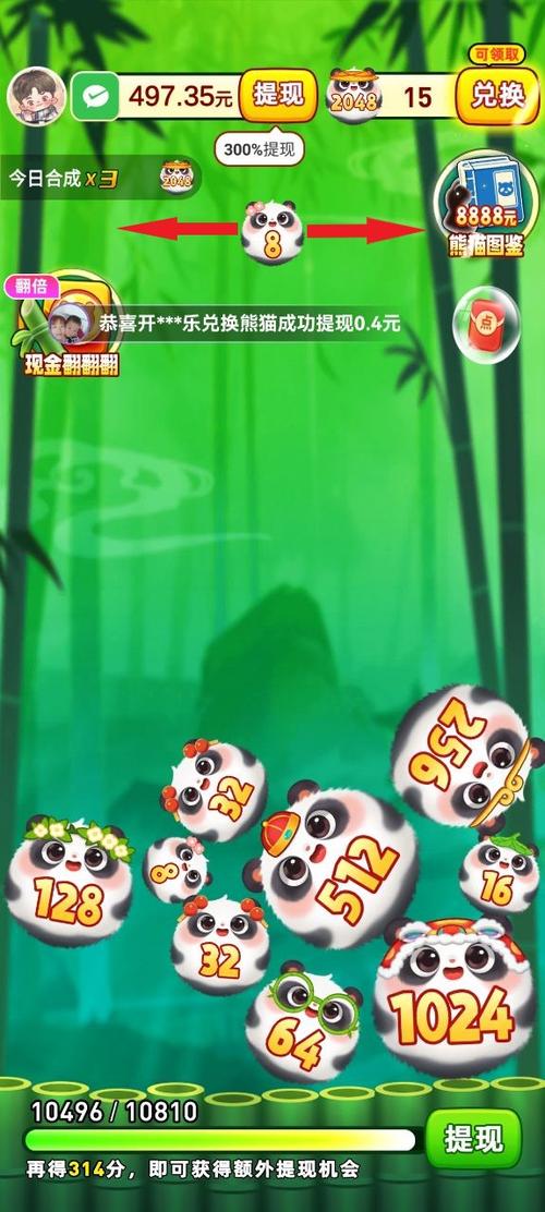熊猫猜猜猜红包版下载图标