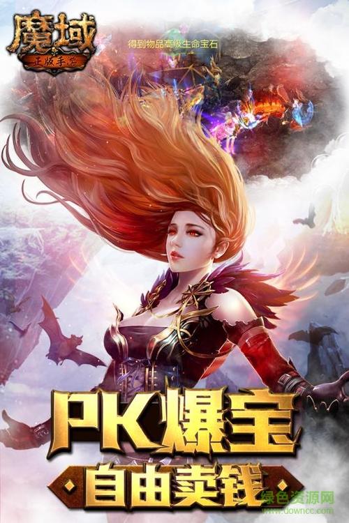 魔域西游客户端图标