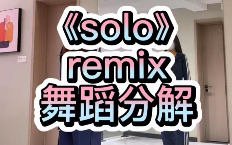 solo舞蹈教学视频分解全教程图标