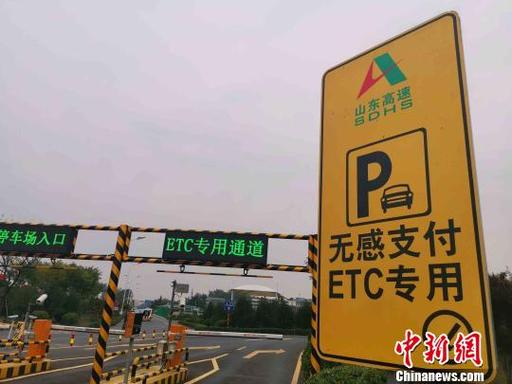 全国首个刷车支付落地山东图标